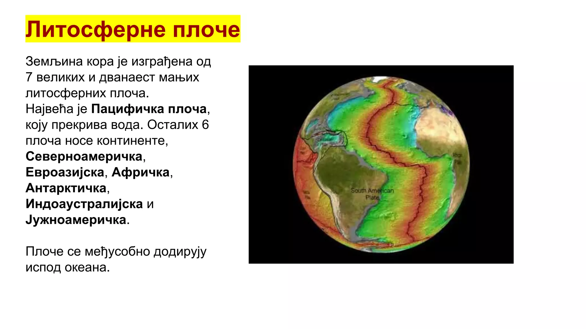 Litosferne ploce - postanak kontinenata | PDF