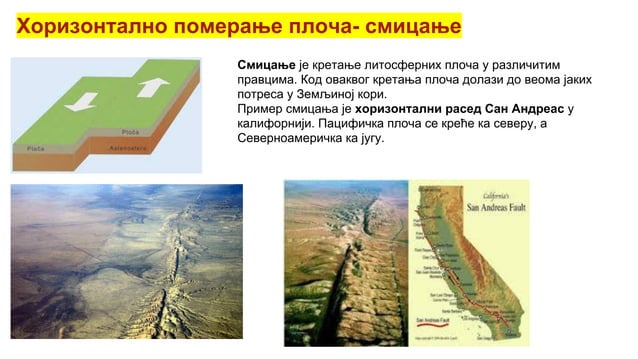Litosferne ploce - postanak kontinenata | PDF