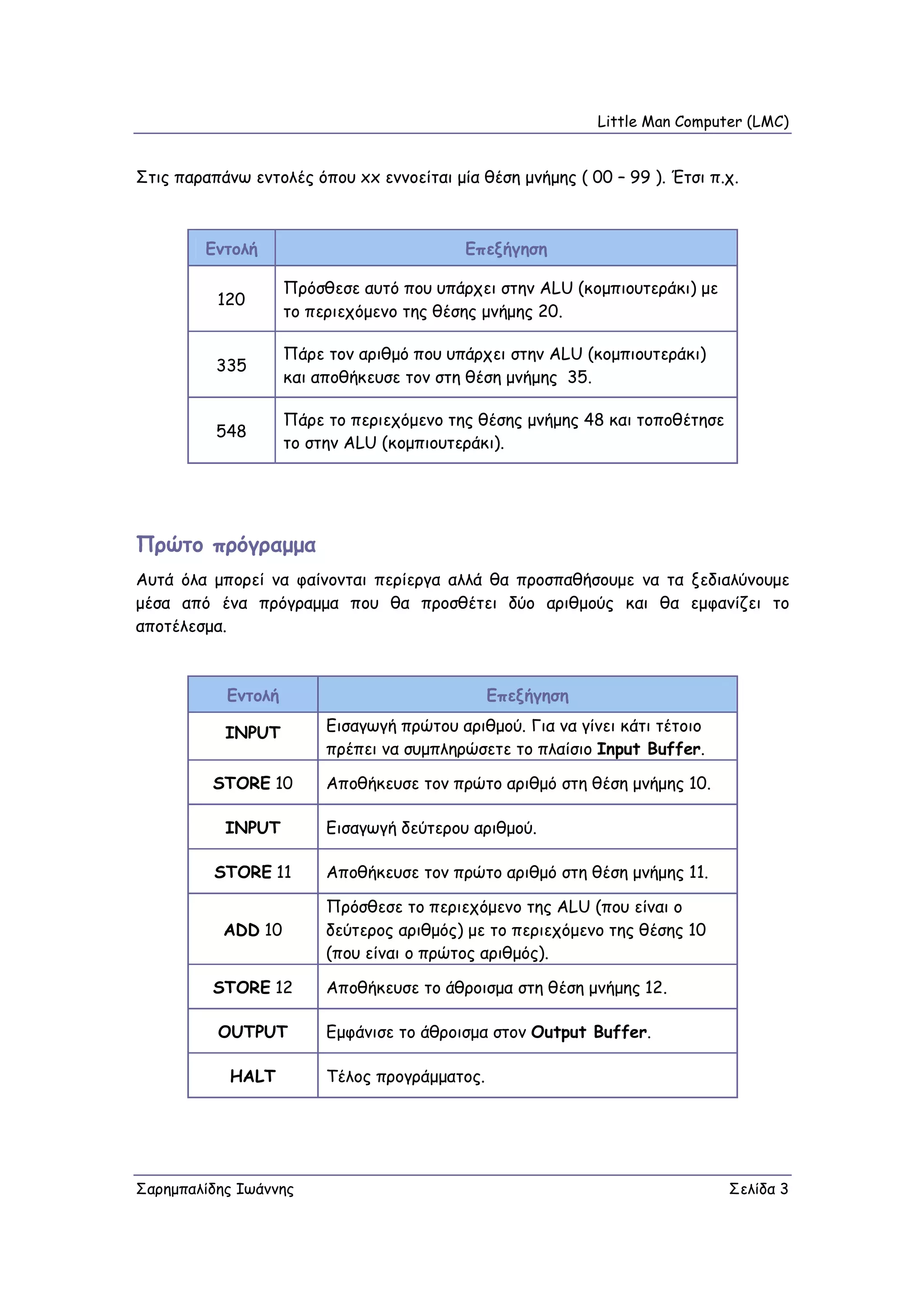 Little man computer | PDF