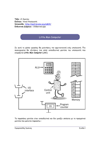 Little man computer | PDF