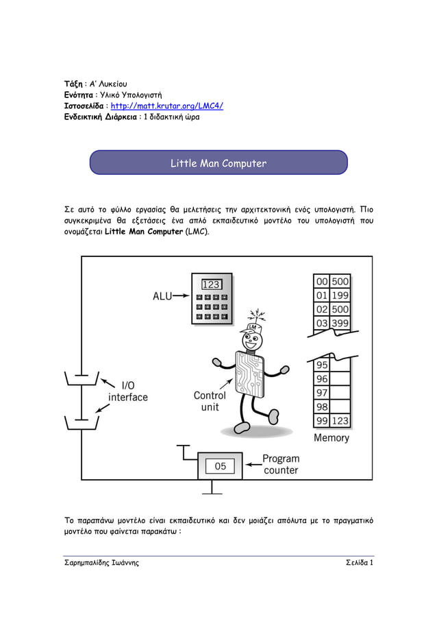 Little man computer | PDF