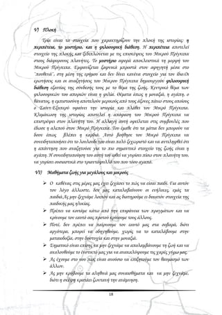Little Prince | PDF