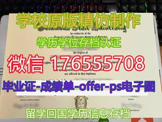 UofT毕业证成绩单 | PDF