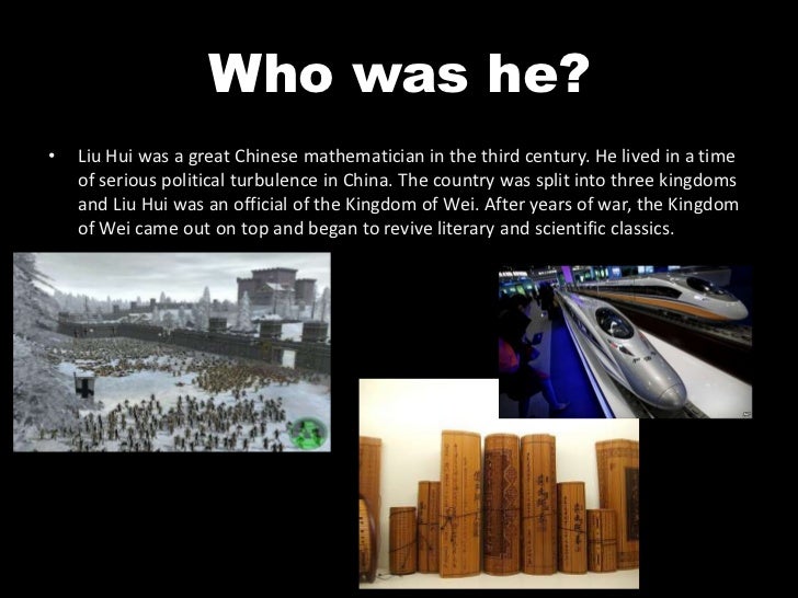 Liu hui[1]