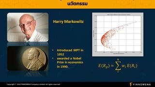 "กองทุน Semiconductor ไปต่อหรือพอแค่นี้” - FINNOMENA LIVE | PPT