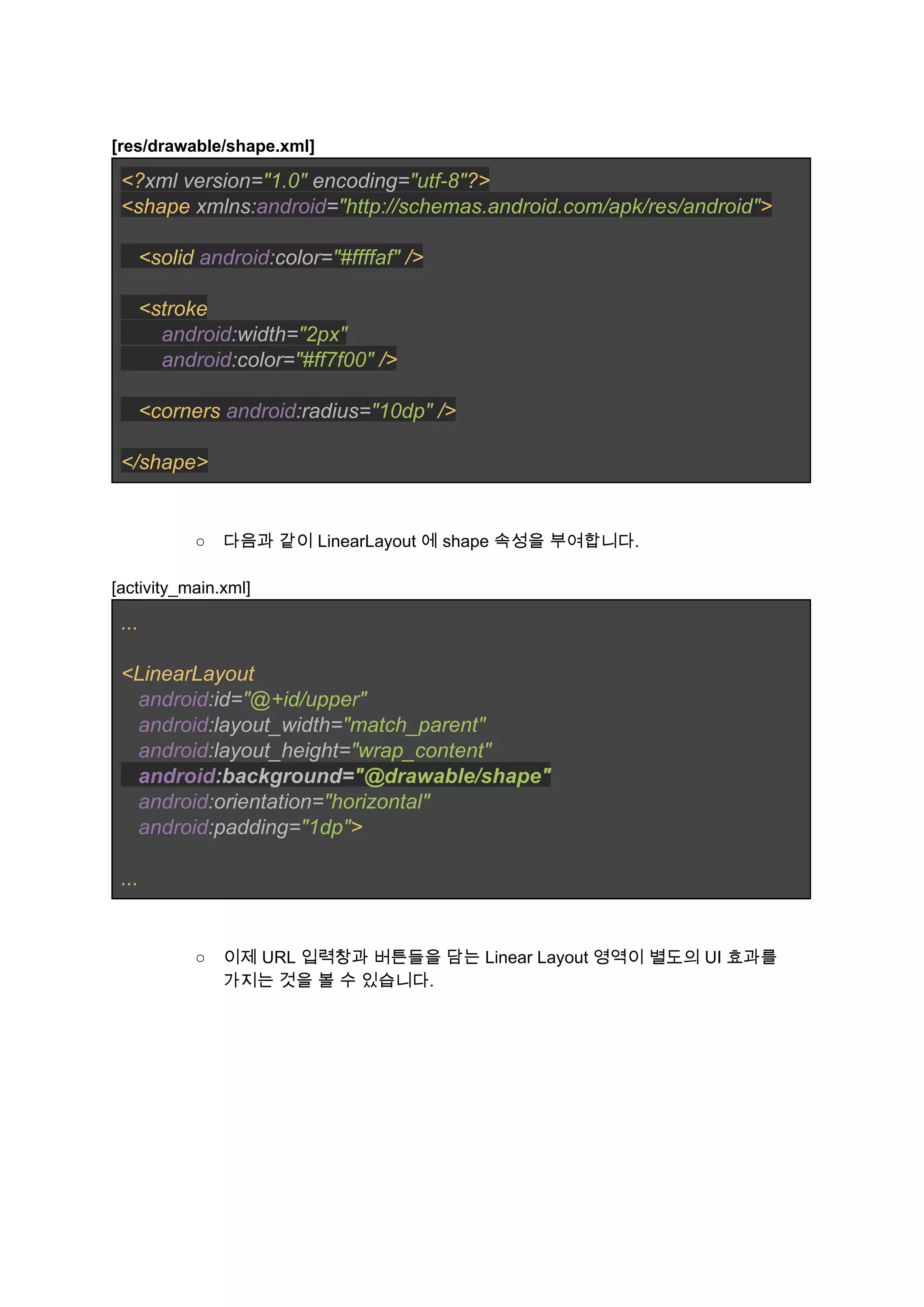 Fast Campus Android 입문 CAMP Live Coding | PDF