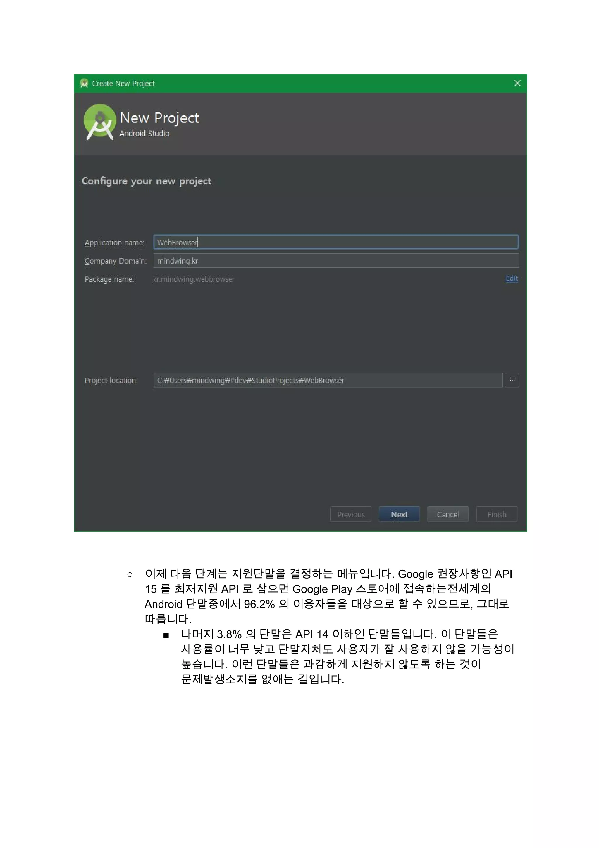 Fast Campus Android 입문 CAMP Live Coding | PDF