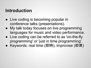 Live coding | PPT
