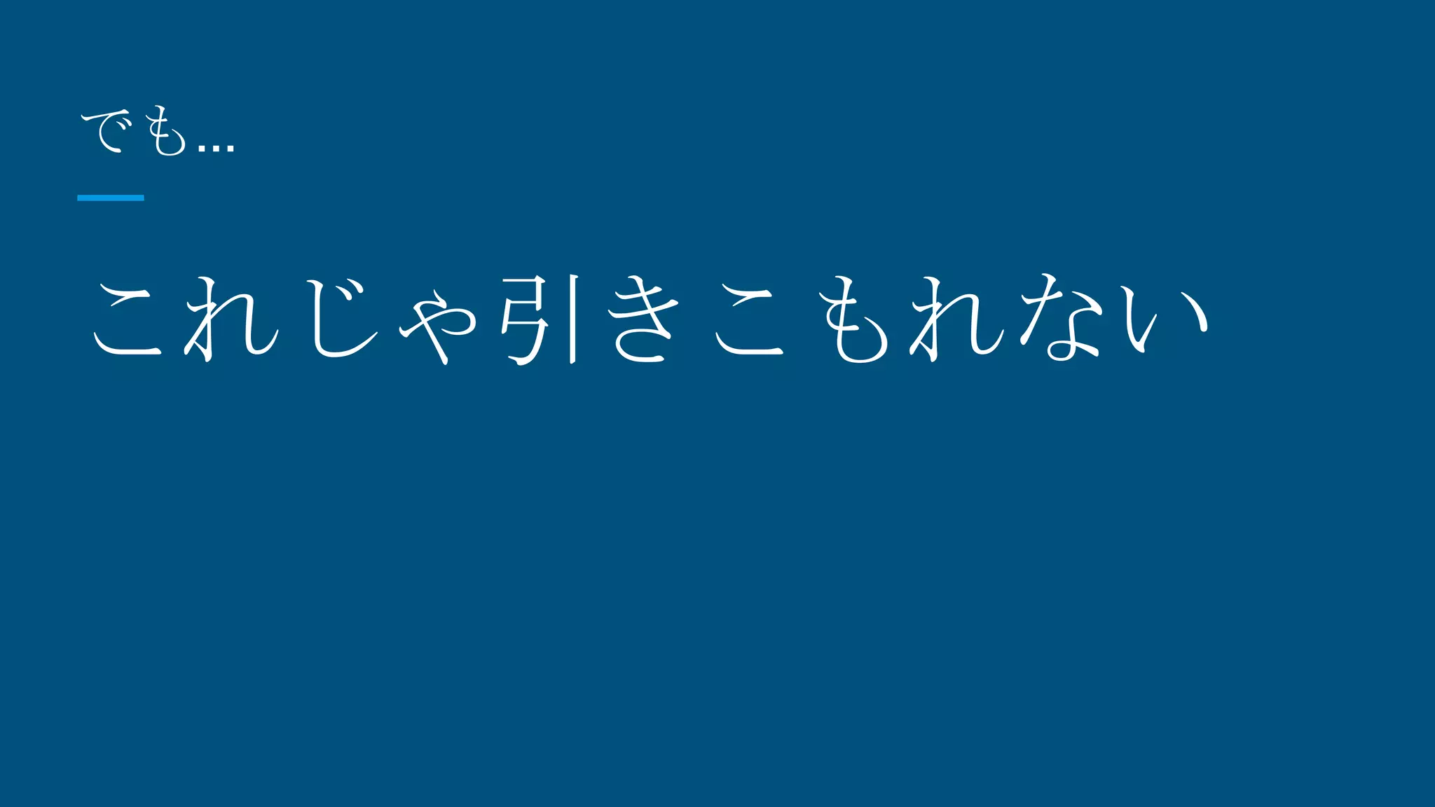 Live in commandline | PPTX