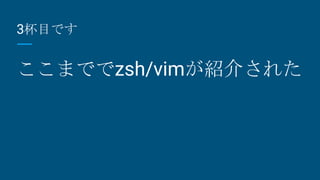 Live in commandline | PPTX