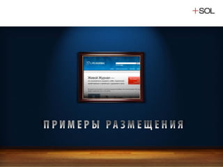 Livejournal presentation rus | PPT