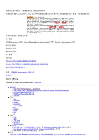 Live question » 修改华为hg255 d超级密码，改用原路由 | PDF