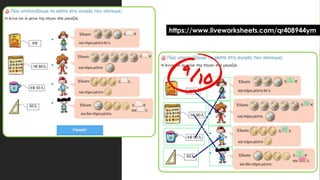 LiveWorkSheets & WordWall | PDF