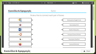 LiveWorkSheets & WordWall | PDF