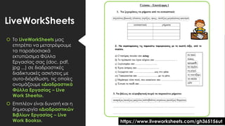 LiveWorkSheets & WordWall | PDF