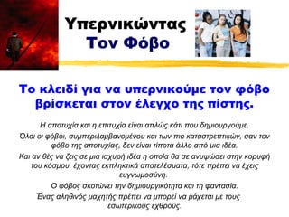 Ζώντας με πάθος...10 Απλά Μυστικά Τα Οποία Σφραγίζουν Την Επιτυχία Σας ...
