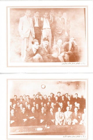 Livre photos taher sfar | PDF