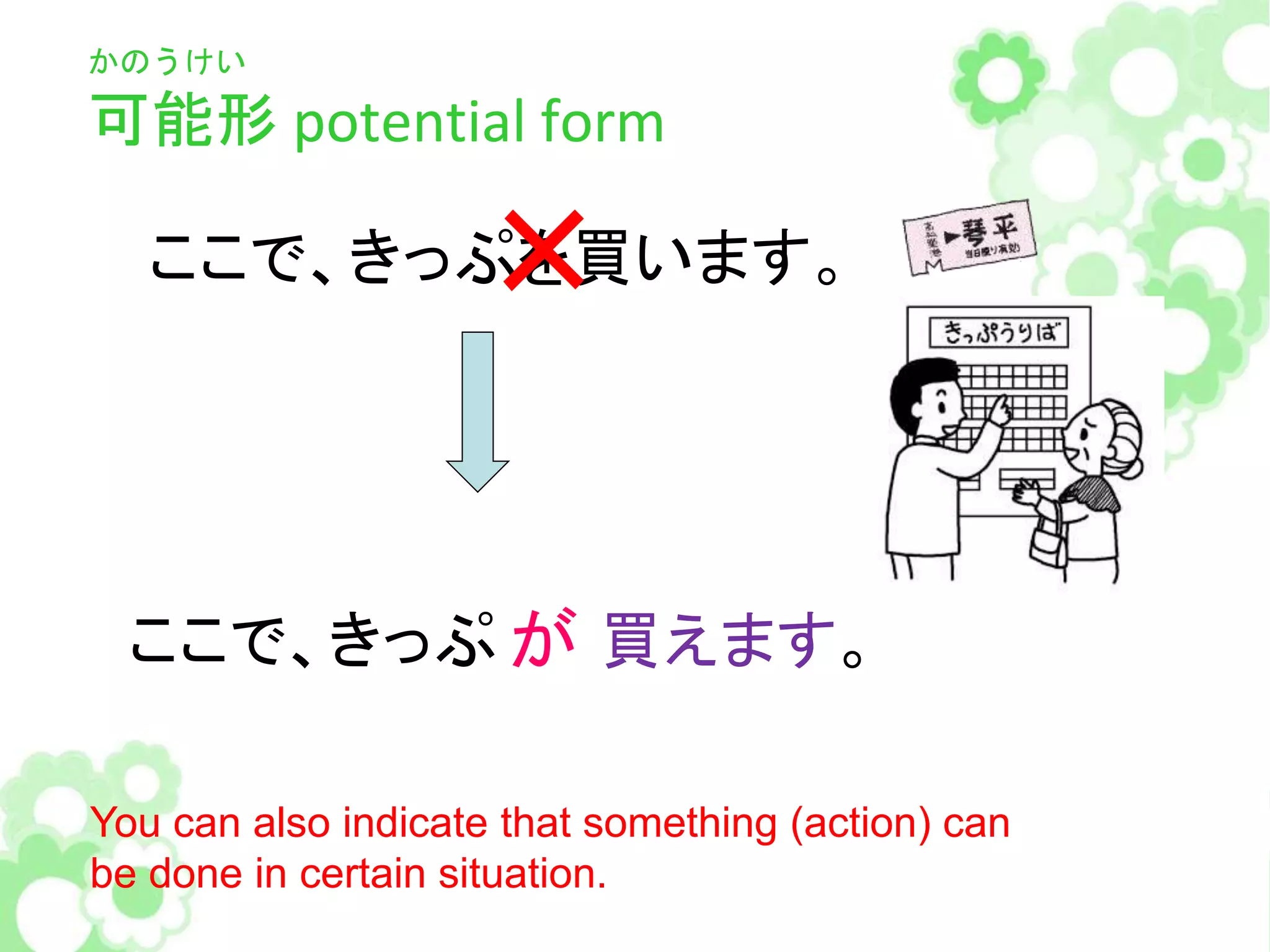 Lk2 njb l27 potential form group 1 part 2 | PPTX