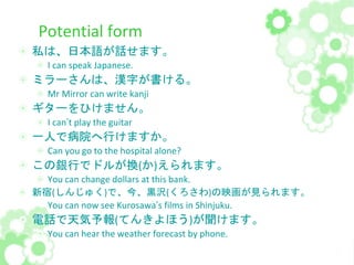 Lk2 njb l27 potential form group 1 part 2 | PPTX