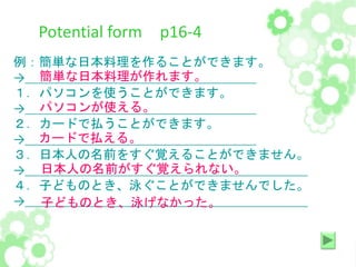 Lk2 njb l27 potential form group 2 part 2 | PPTX
