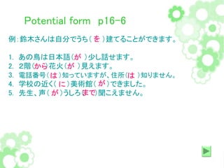 Lk2 njb l27 potential form part2 | PPT