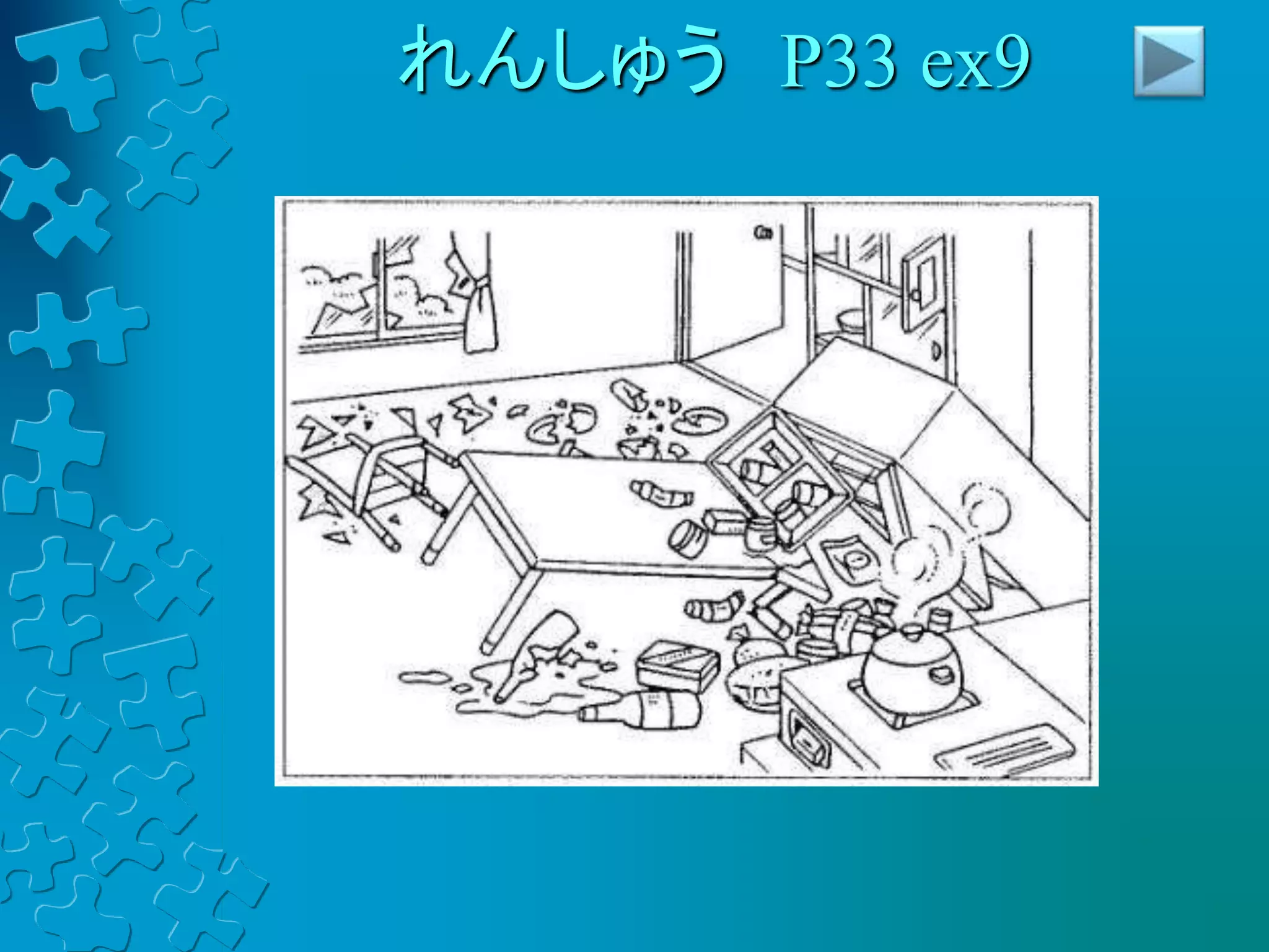 Lk2 njb minna l29 transitive and intransitive verbs group 1 part 1 | PPT