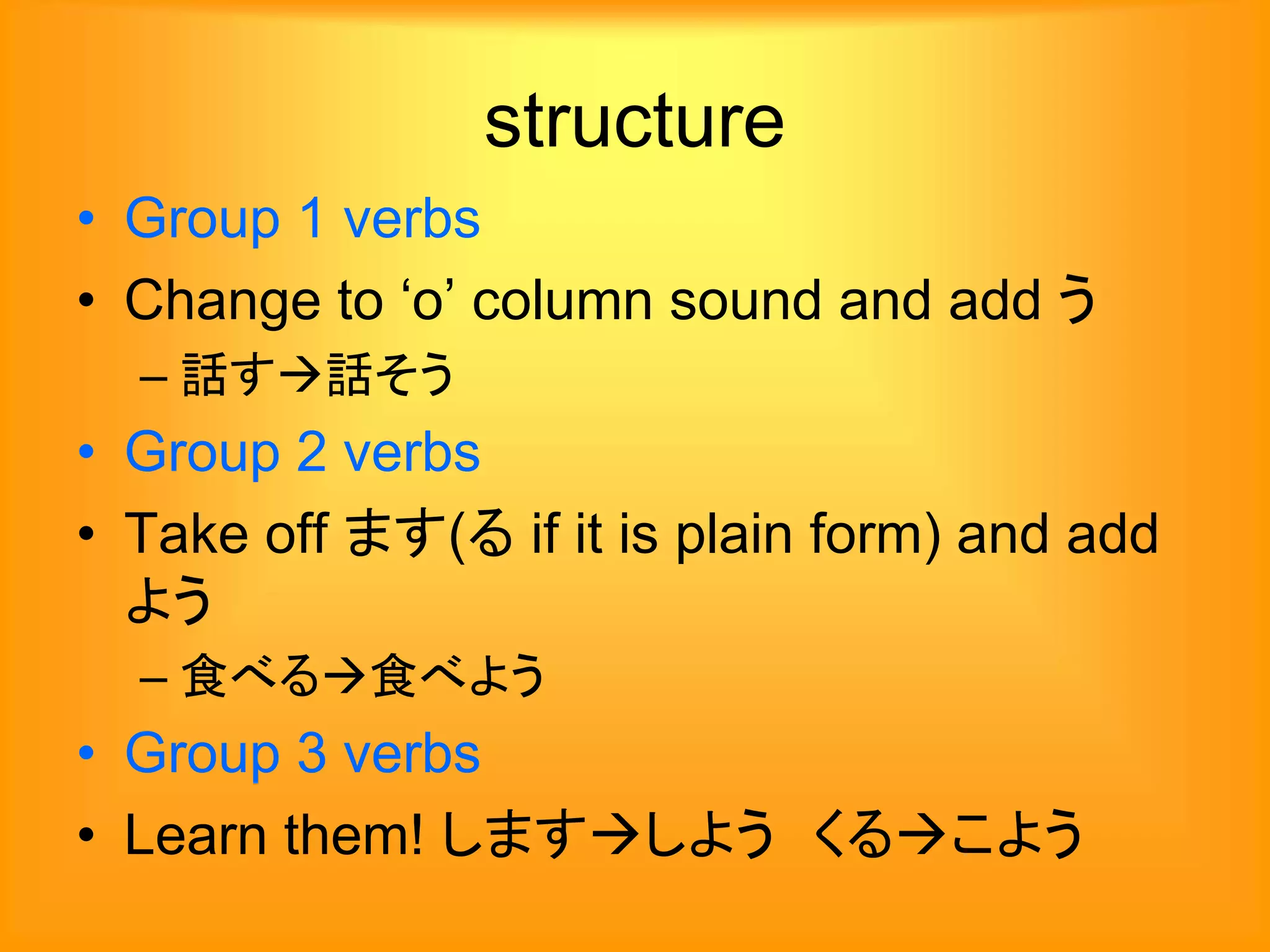 Lk2 njb minna l31 volitional form moodle | PPT