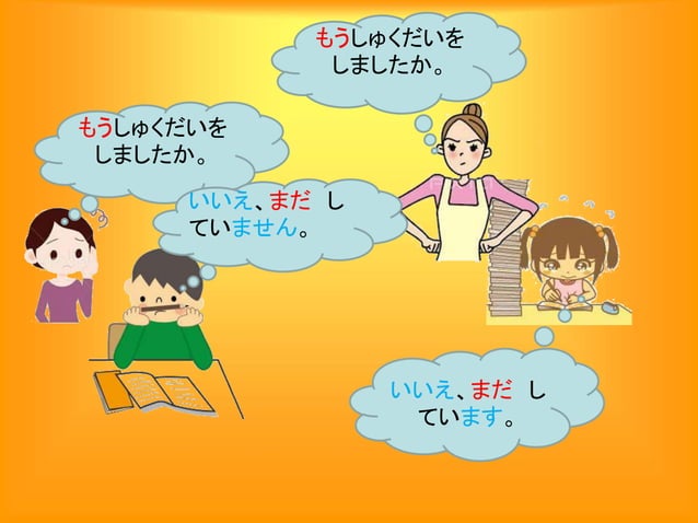 Lk2 njb minna l31 volitional form moodle | PPT