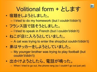 Lk2 njb minna l31 volitional form part1 | PPTX