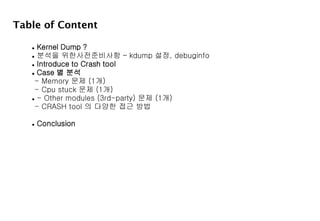 Lkda facebook seminar_140419 | PPT