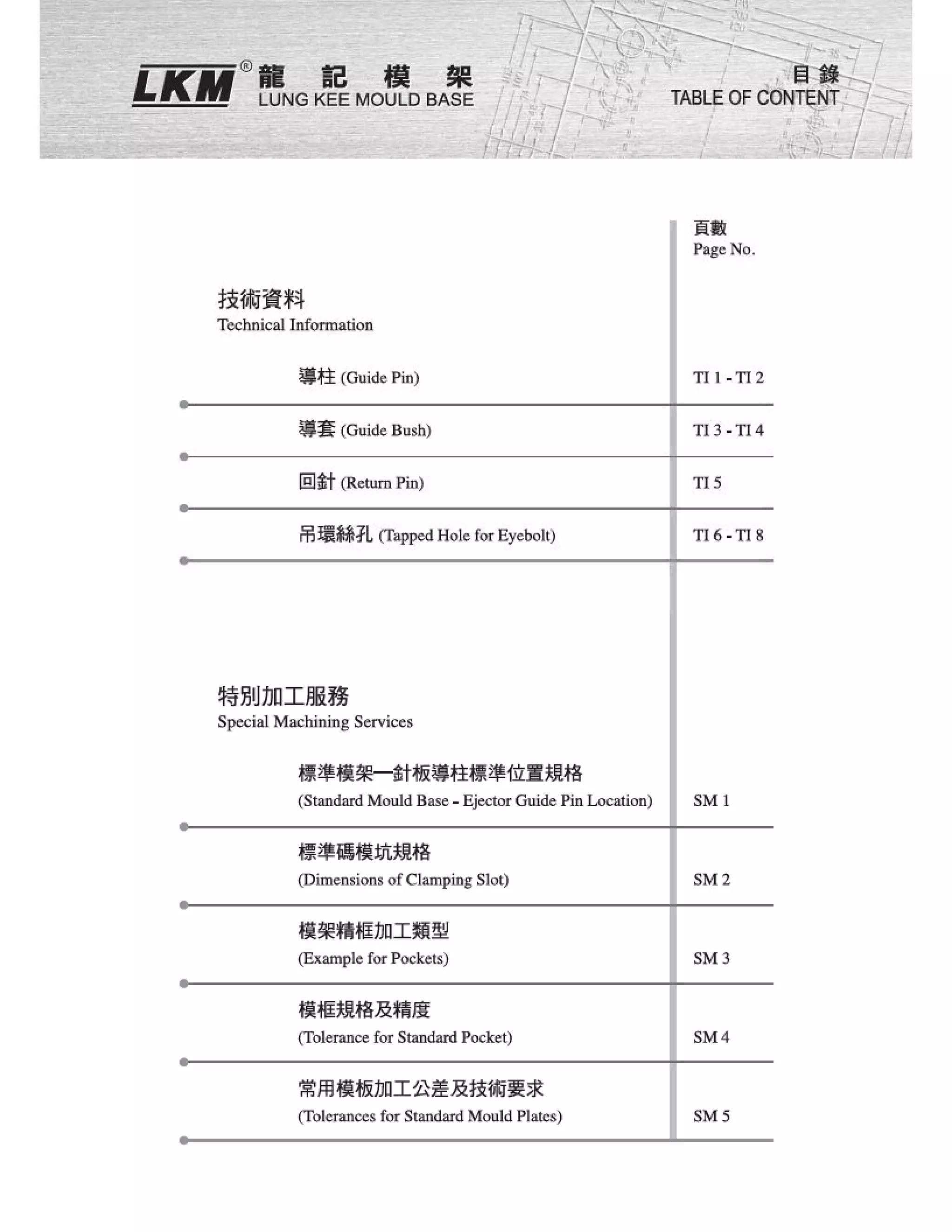 Lkm mould-base | PDF