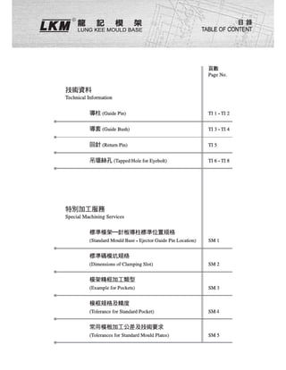 Lkm mould-base | PDF