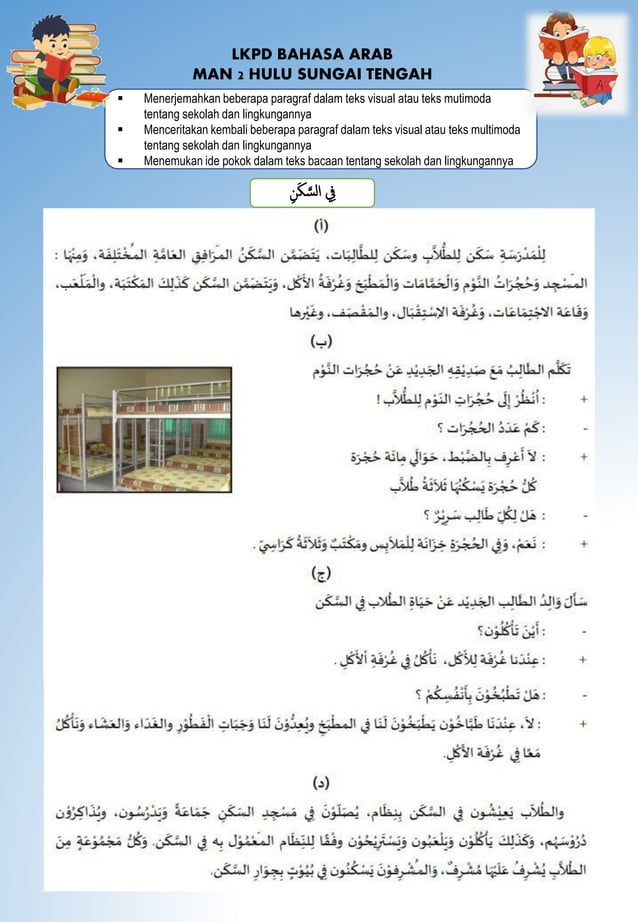 LKPD_Wahyudin Noor_MAN 2 HST.pdf