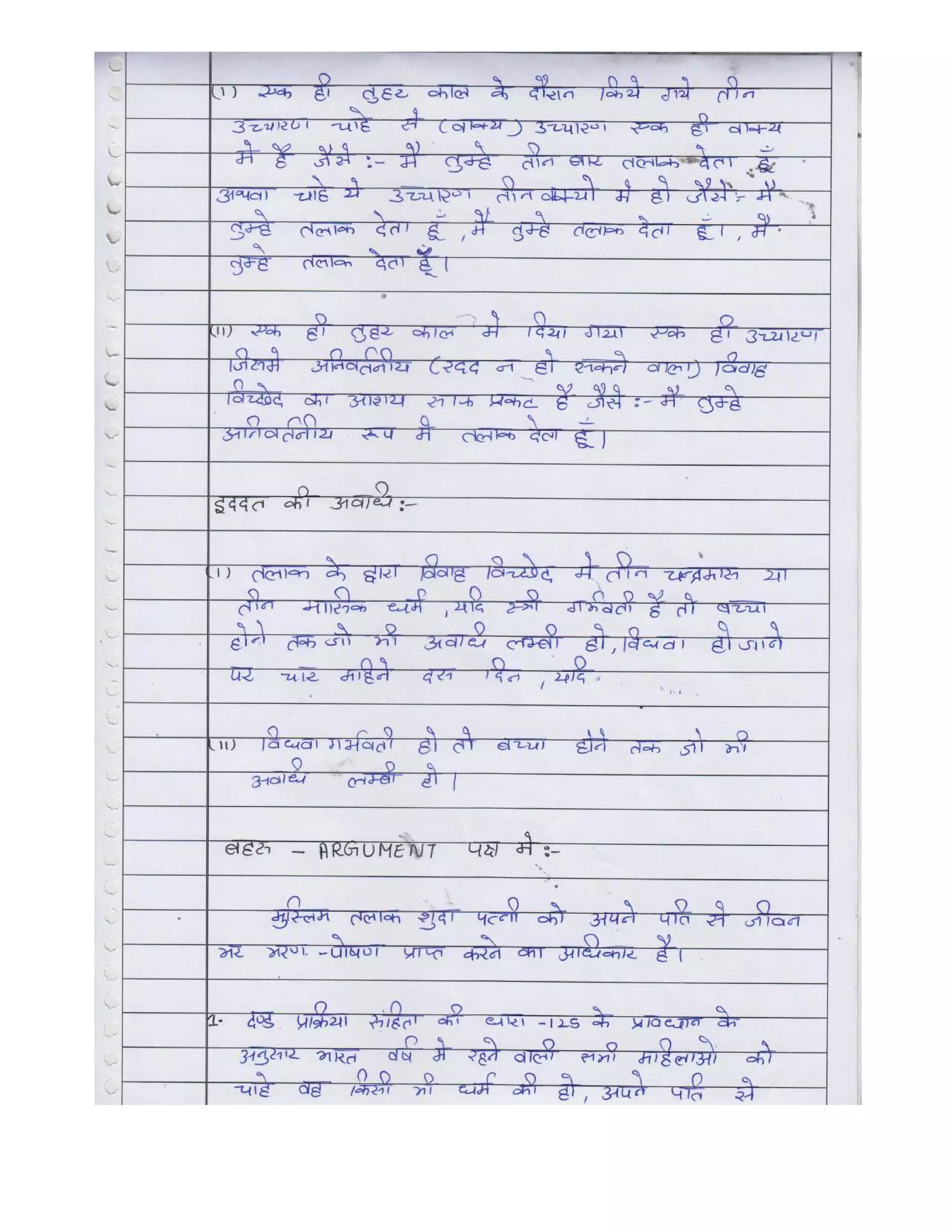 LLB LAW MOOT COURT PROJECT FILE IN HINDI | PDF | Legal Services ...