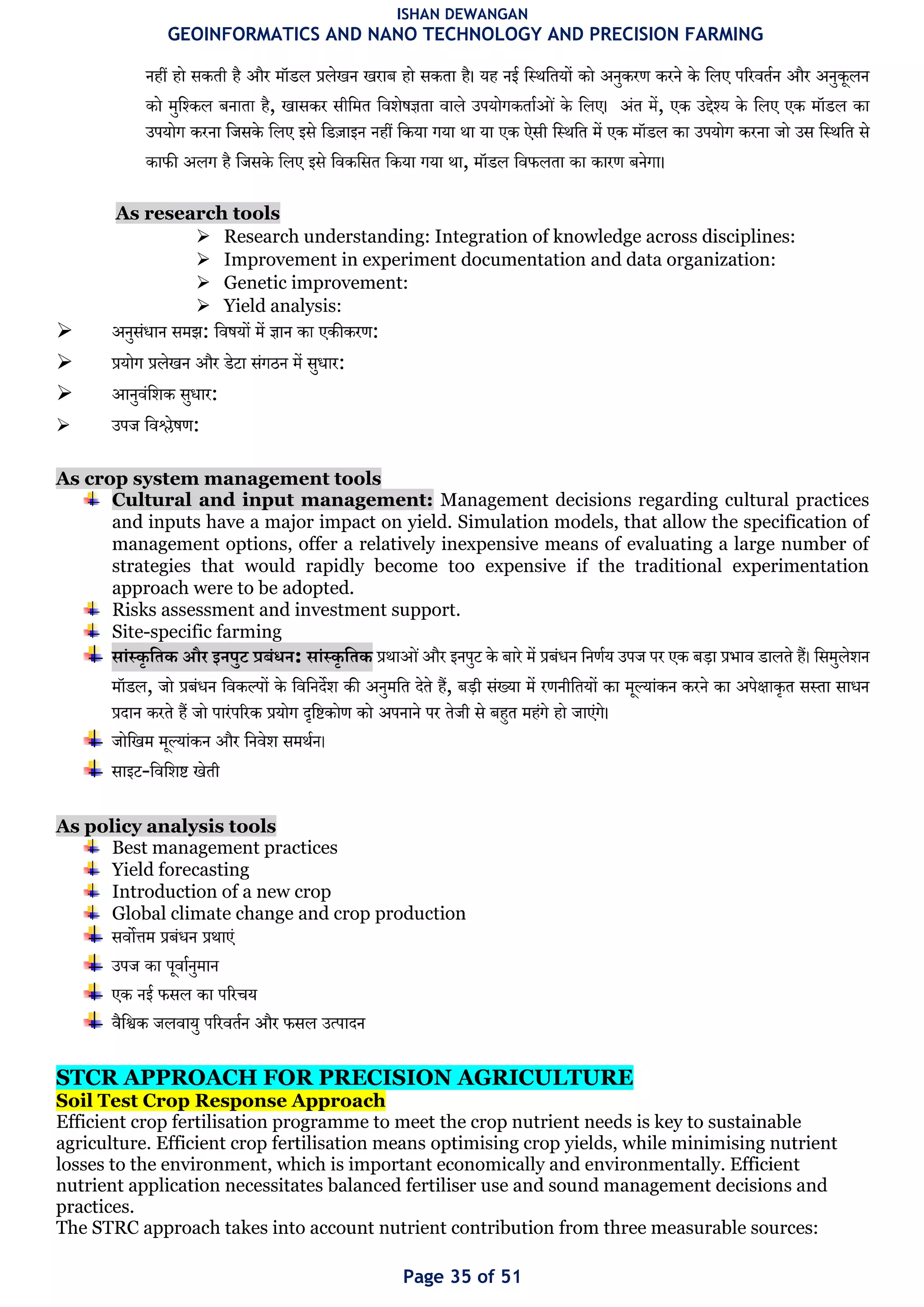 Geoinformatics and Nano-technology and Precision Farming Notes ...