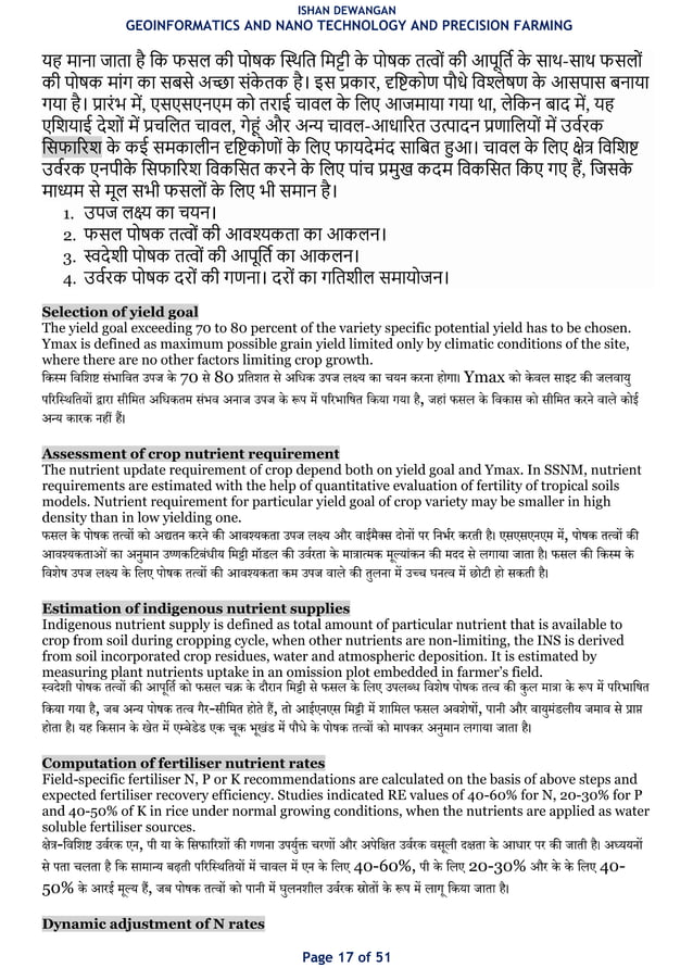 Geoinformatics and Nano-technology and Precision Farming Notes ...
