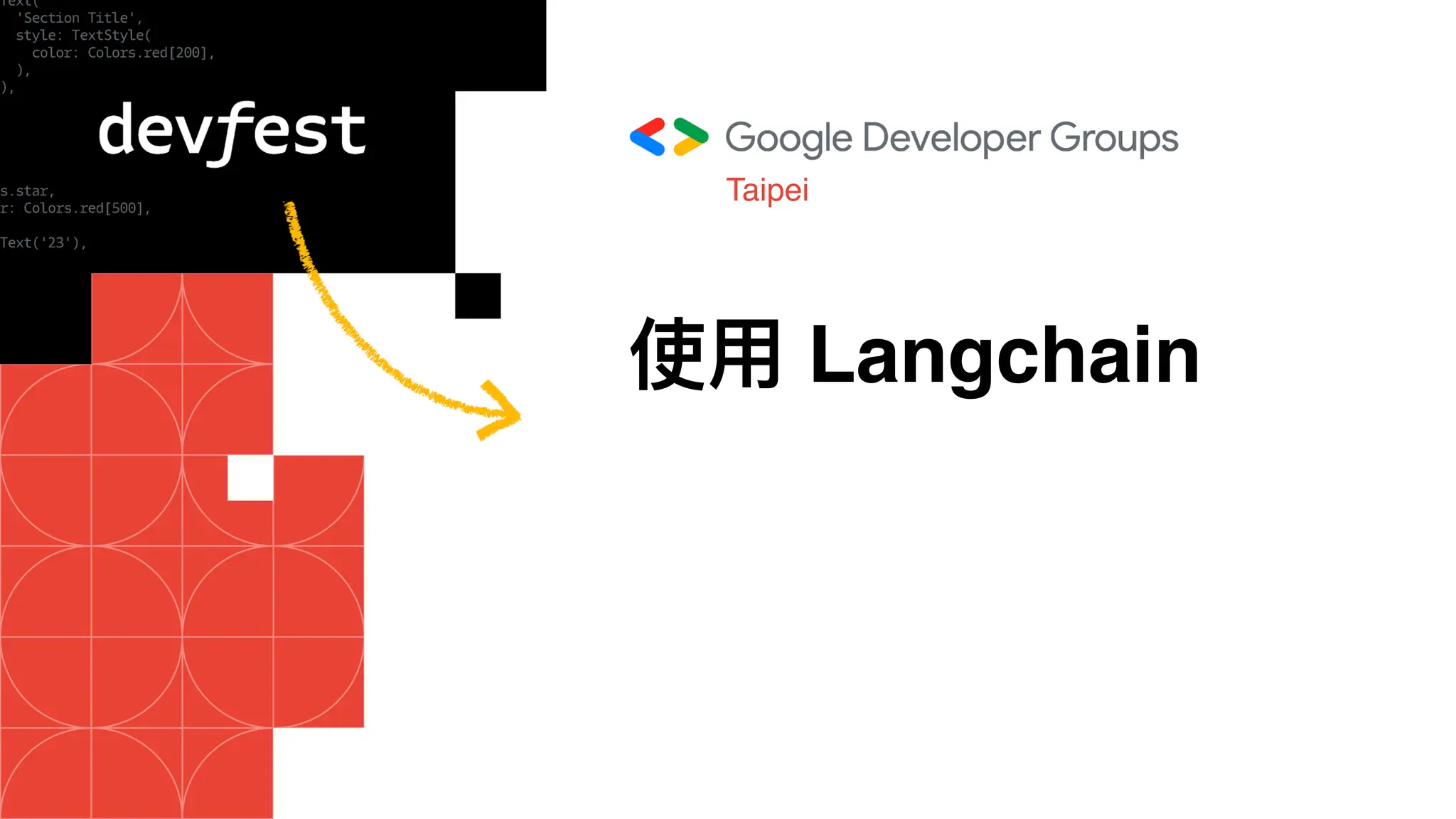 [AI / ML] 用 LLM (Large language model) 來整理您的知識庫 @Devfest Taipei 2023 | PDF