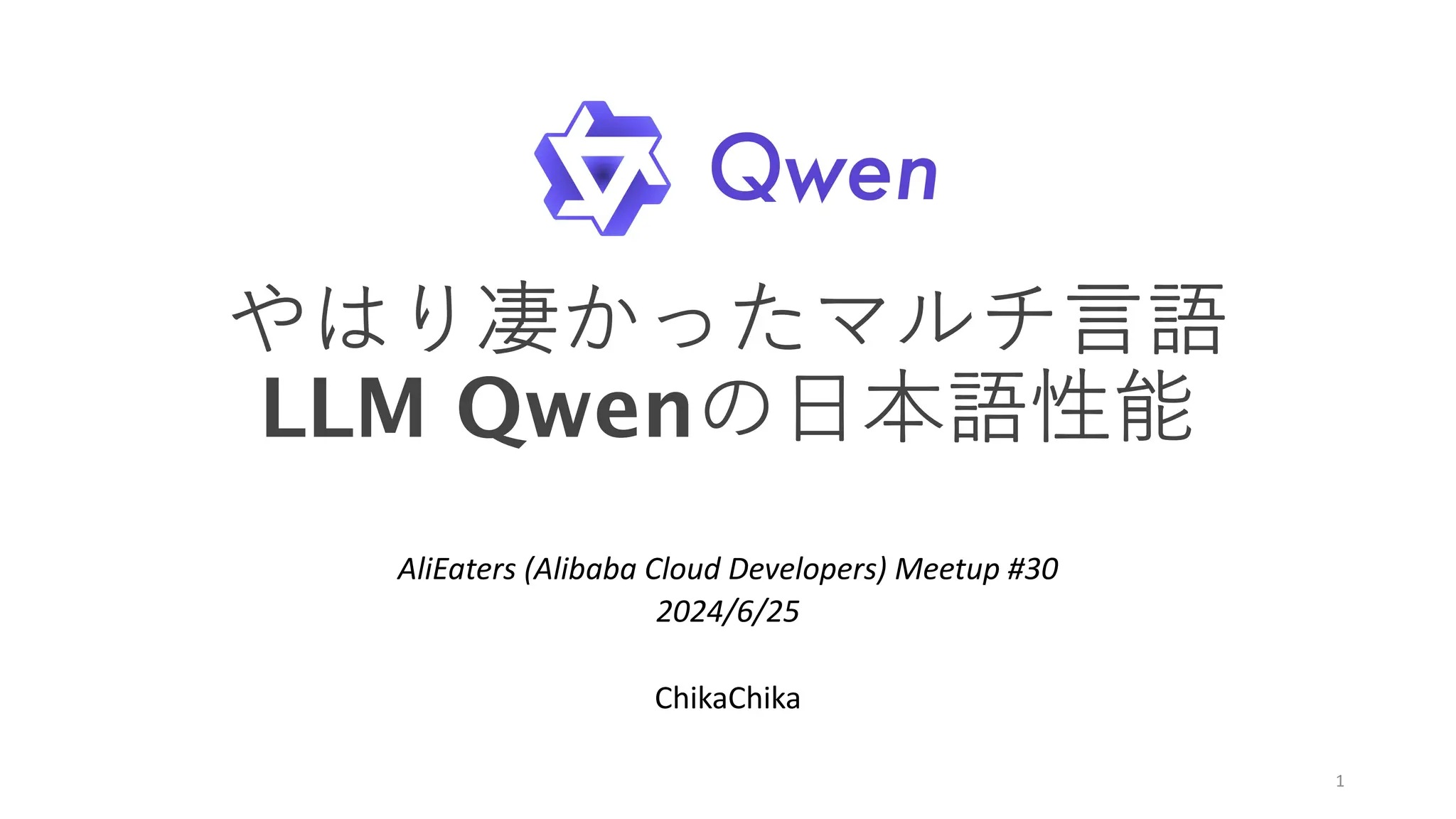 やはり凄かったマルチ言語LLM Qwenの日本語性能 -日本語のベンチマークLLM-jp-evalとMT-bench-jpで、Qwenの日本語 ...