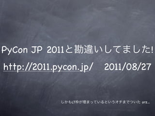 LLPlanets Lightning Talk Presentation No.8 | PPT