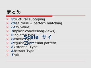 Power of Scala | PPT