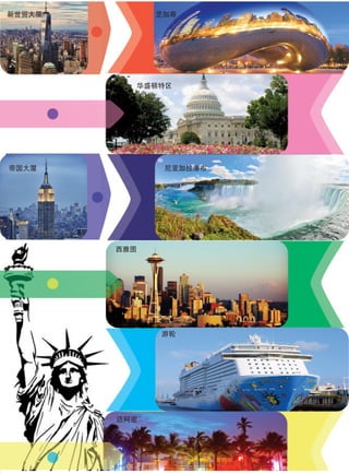 L&L travel brochure | PDF