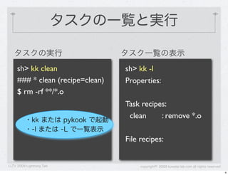 PythonでRakeもどきを作ってみた | PDF | Programming Languages | Computing