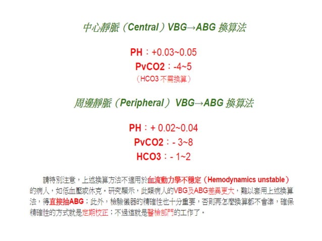Abg vs vbg | PPTX | Blood Disorders | Diseases and Conditions