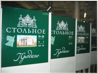 Lm Instore Pos, Display, Racks рус | PPTX