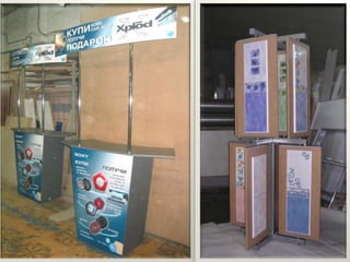 Lm Instore Pos, Display, Racks рус | PPTX