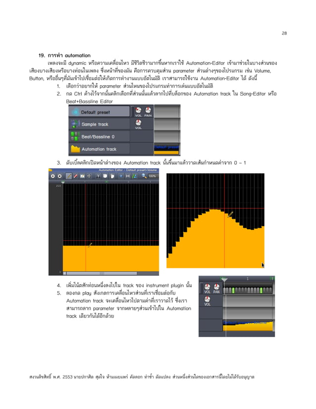 Lmms basic course manual(Thai) | PDF