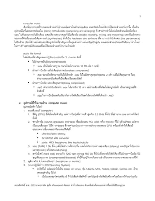 Lmms basic course manual(Thai) | PDF