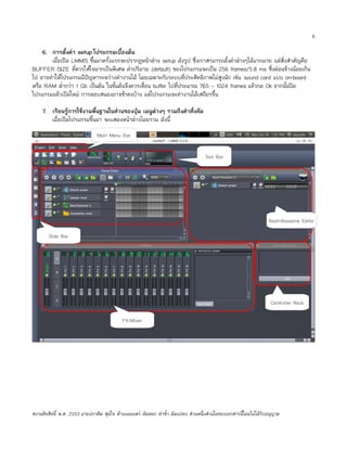 Lmms basic course manual(Thai) | PDF