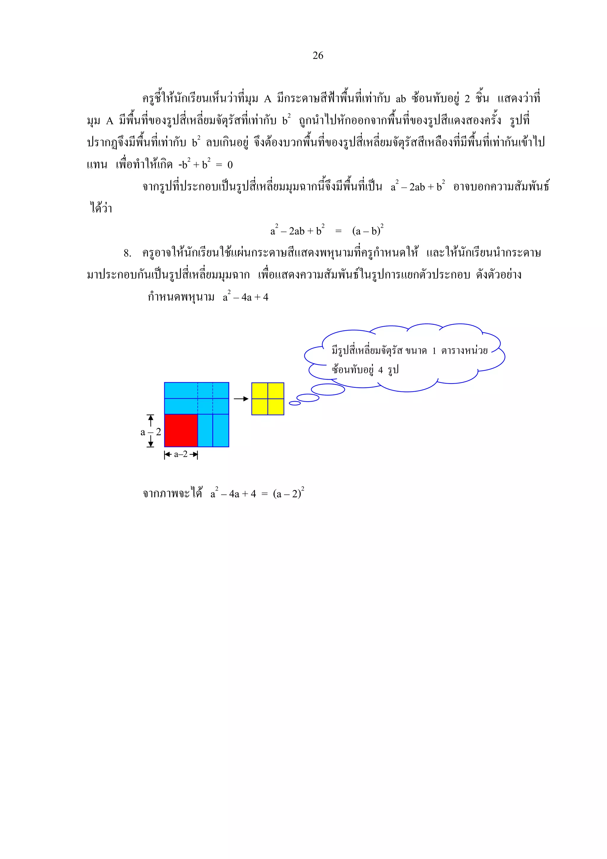 Add m2-2-chapter1 | PDF