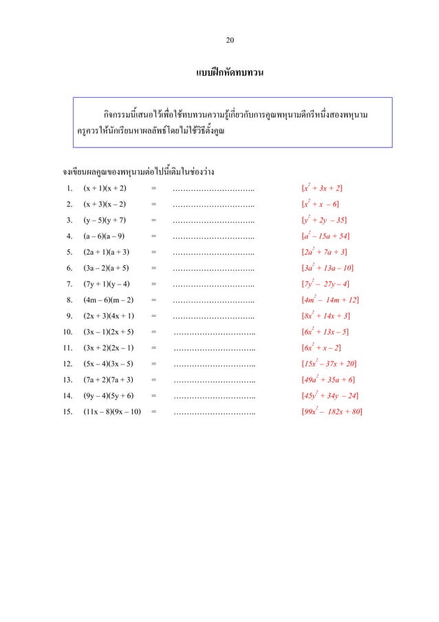 Add m2-2-chapter1 | PDF